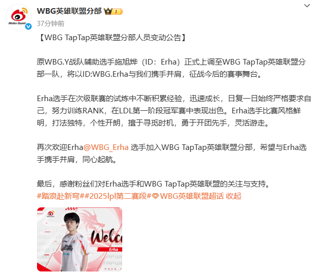 疑似Hang被斩杀，二队新人辅助上位_腾讯新闻