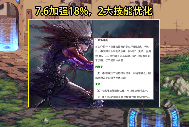 DNF：＋13强化券给谁用合适？4大职业推荐，鬼泣前途很明朗_腾讯新闻