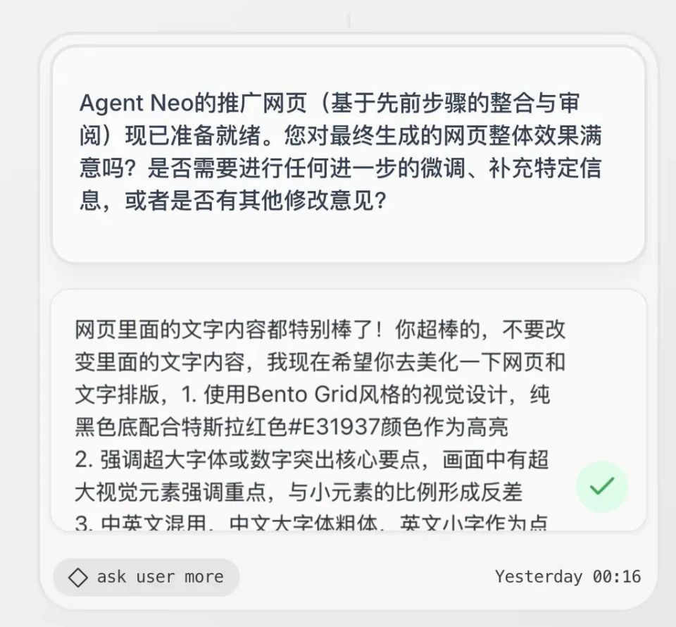 一手体验全新AI Agent：Neo是谁，从哪来到哪去？_腾讯新闻