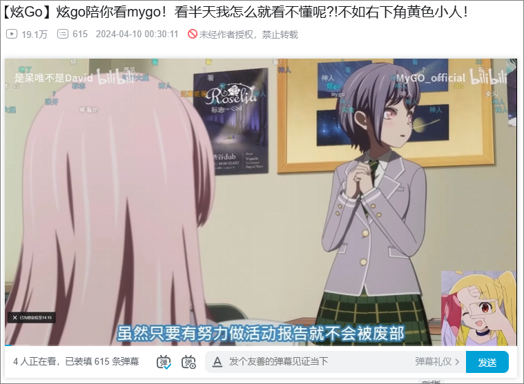 MyGO人气“大爆特爆”了两年，为什么现在的人就爱看美少女破防？_腾讯新闻