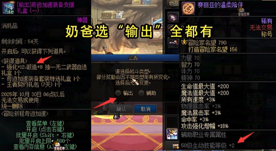 DNF：9.11版本首日流程汇总！6大事情值得做，2大活动必参与_腾讯新闻