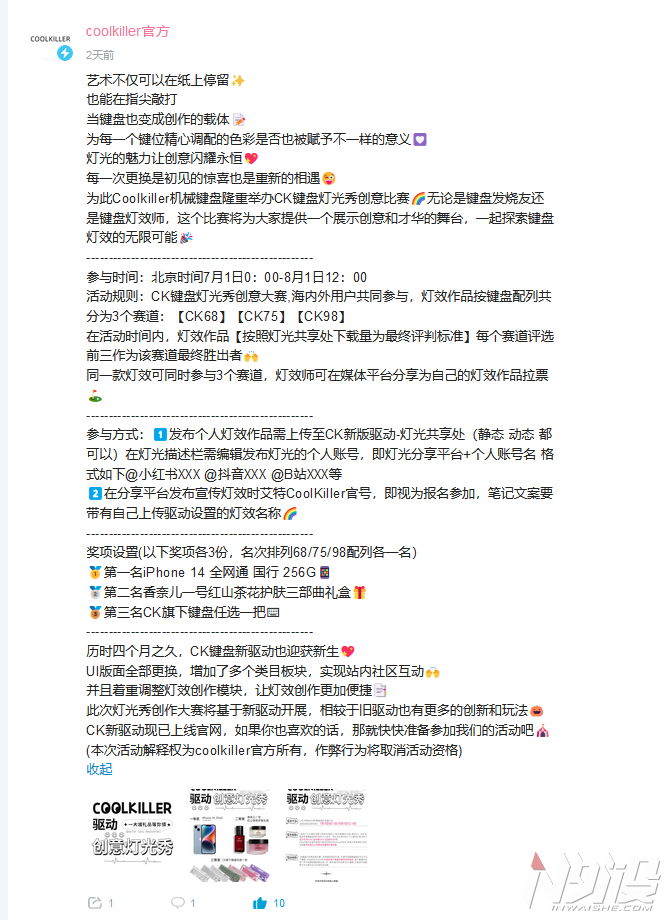 解锁更个性化灯效应用 Coolkiller CK新版驱动体验分享_腾讯新闻