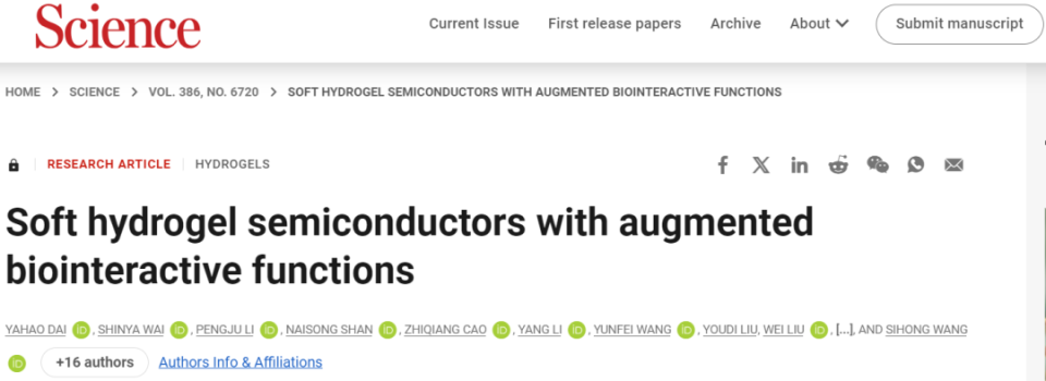 科学家制备高性能水凝胶半导体，兼具高迁移率和高柔软度，能实现生物组织与机器间的信息传输_腾讯新闻
