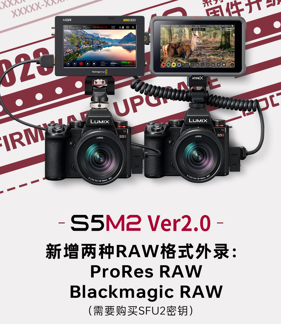 新增两种RAW格式外录 松下推出LUMIX S5M2相机Ver.2.0固件更新_腾讯新闻