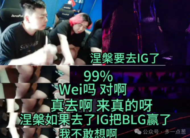 神操作，把Jiejie换成Wei！IG超话乱成一锅粥，纯属病急乱投医_腾讯新闻