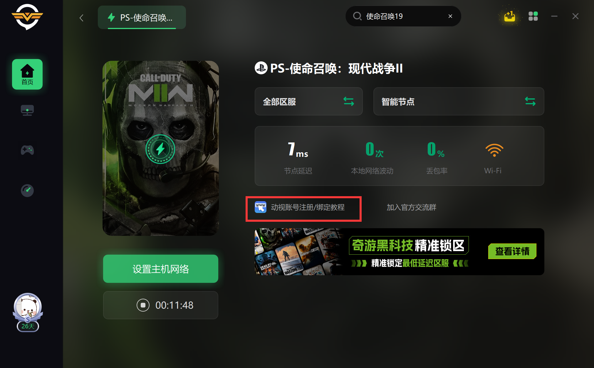 COD19＆战区2第三赛季ps5/xbox主机注册绑定动视账号保姆级教程