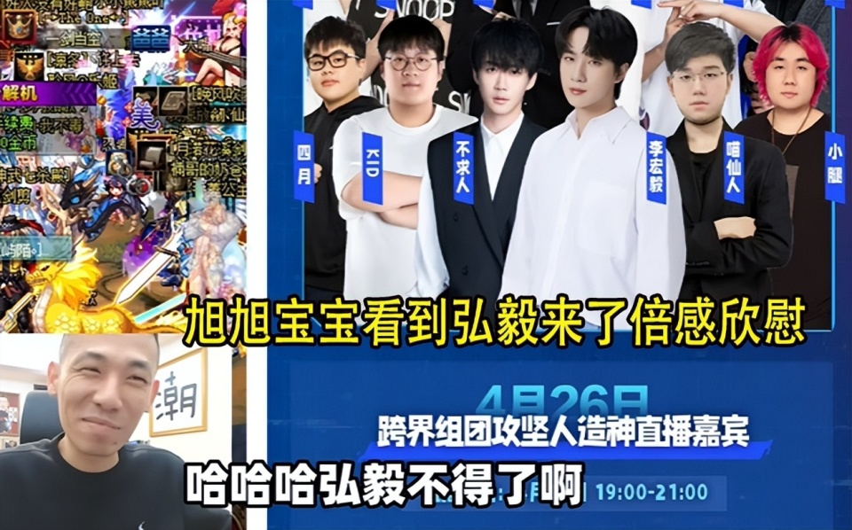 DNF：26号直播打团阵容出炉！李宏毅来了，穿西装上网吧有惊喜_腾讯新闻