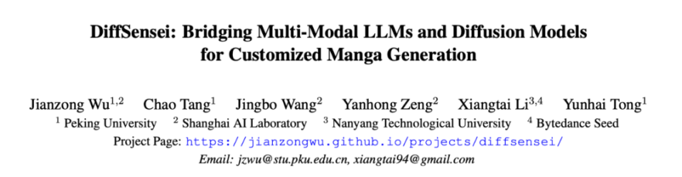 CVPR 2025｜北大开源多模态驱动的定制化漫画生成框架DiffSensei，还有4.3万页漫画数据集_腾讯新闻