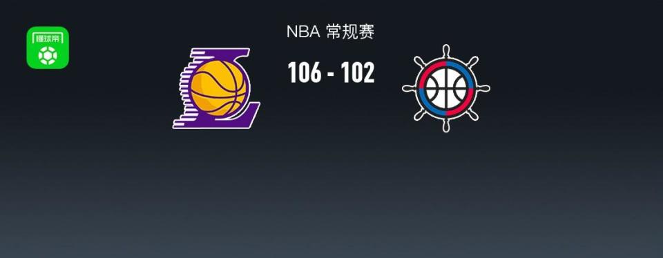 NBA战报：湖人106-102快船取NBA5连胜，东契奇31+2+5_腾讯新闻