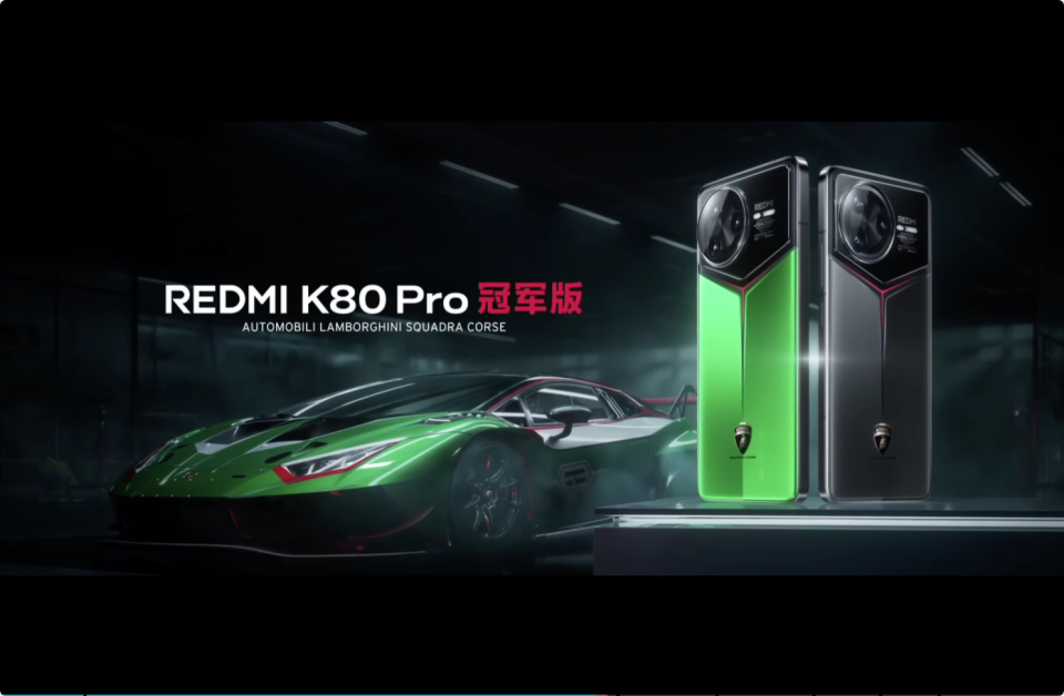 “当红不让！”REDMI K80系列发布会全程回顾，多款产品亮点解读_腾讯新闻