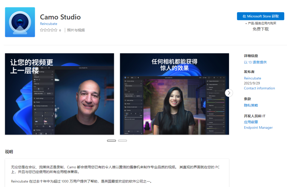 Camo Studio for Windows 现已上架微软 Microsoft Store 商店_腾讯新闻