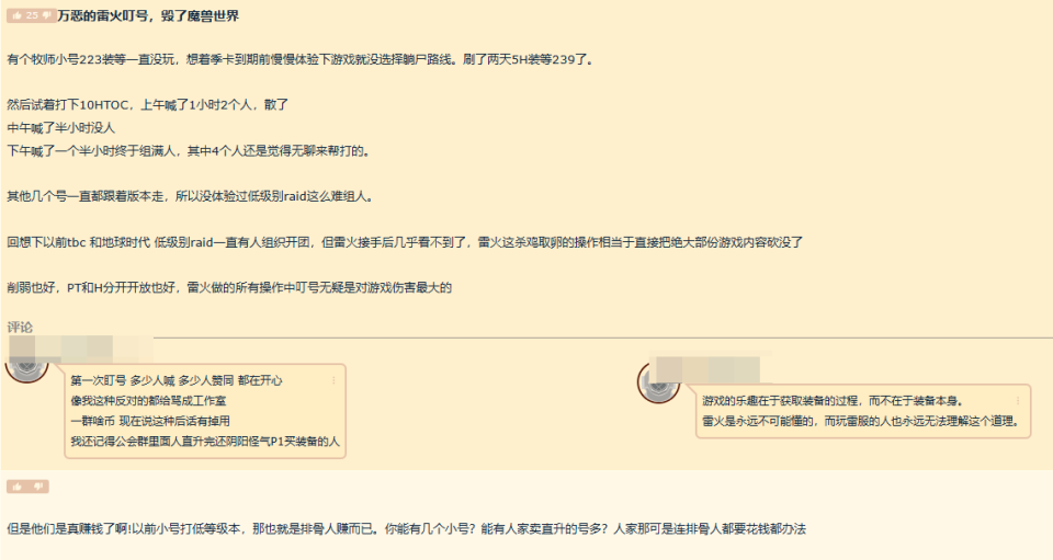 魔兽怀旧服：HICC团本30%buff实装，HRS仍没有消息，国服未来如何变化？_腾讯新闻