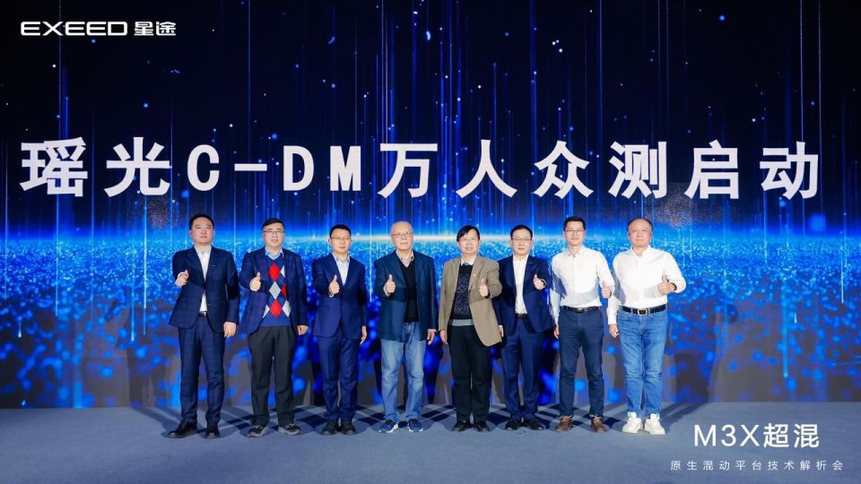 星途发布M3X超混平台 瑶光C-DM首搭/将于2024年一季度上市_腾讯新闻