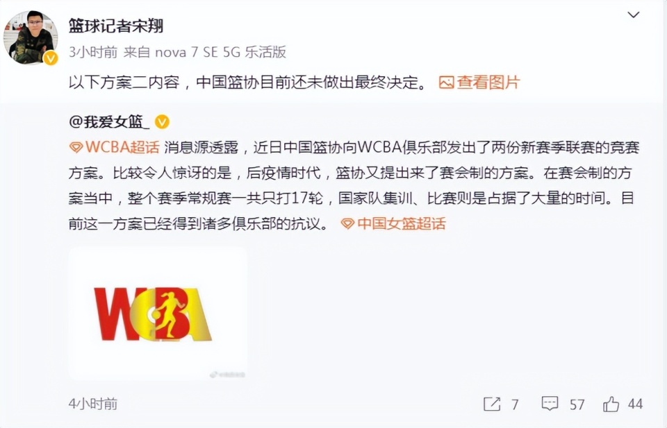 别着急骂篮协！WCBA继续赛会制有好处 姚明的提议有道理_腾讯新闻