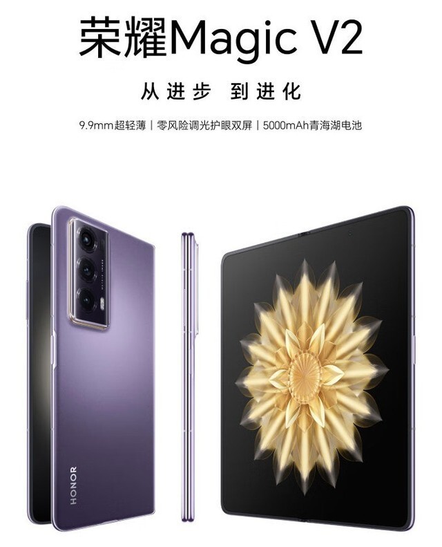 荣耀Magic V2上架开售：8999起_腾讯新闻