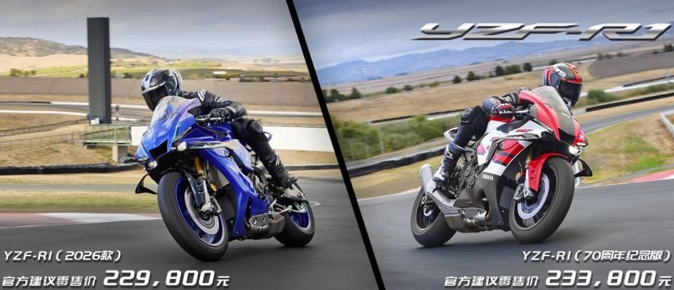 23.38万元！雅马哈YZF-R1 70周年纪念版国内上市_腾讯新闻
