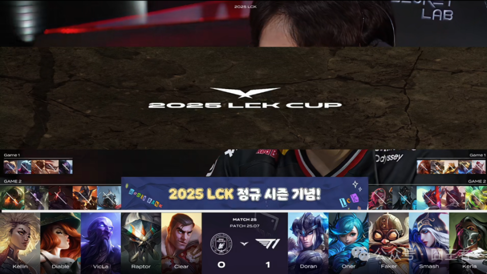 LCK第二阶段：爆冷！BFX三局战胜T1，到底是小吕布，还是Smash？_腾讯新闻