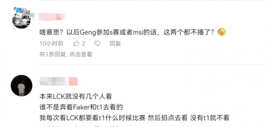 Gen.G事件持续发酵，LCK赛事全网禁播？957爆料：大家不敢提_腾讯新闻