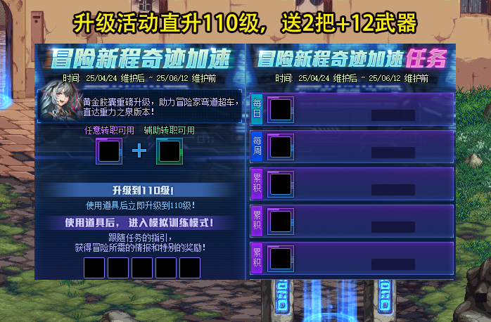 DNF：24号版本内容抢先看！3大改动舒服了，犬夜叉联动不尽人意_腾讯新闻