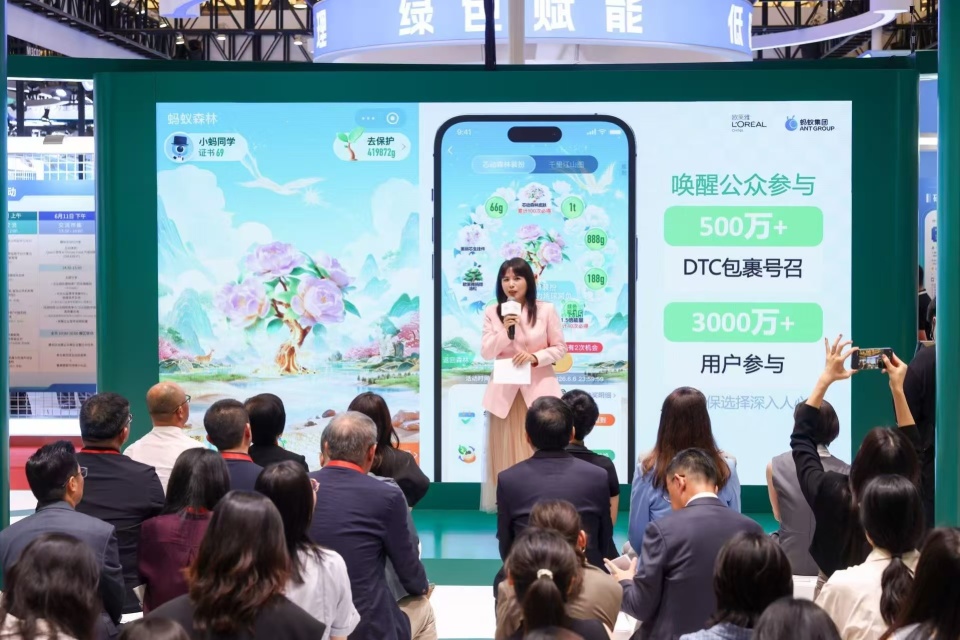 欧莱雅携手蚂蚁集团深化可持续合作，重磅发布“芯”动就行动可持续消费与绿色生活宣言_腾讯新闻