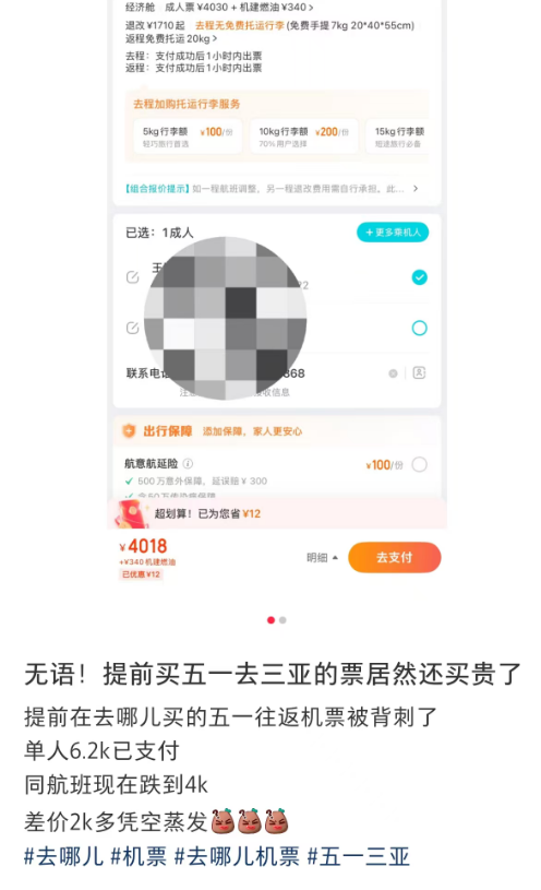 一夜之间，价格大跳水！网友：“2000多块凭空蒸发”_腾讯新闻