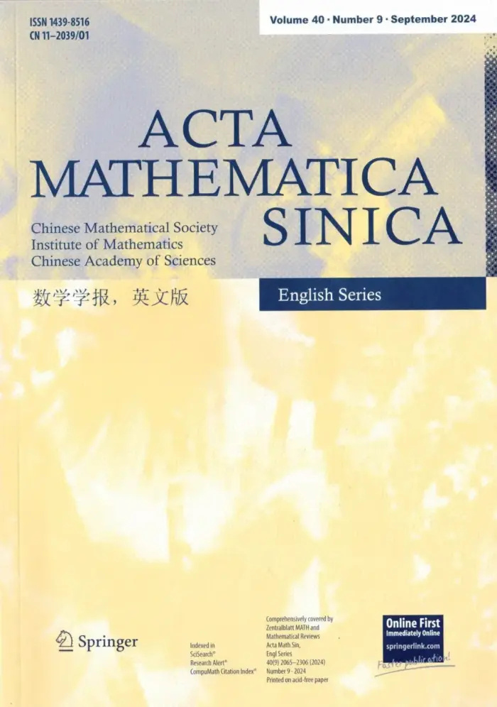 中国科技期刊卓越行动计划推介：《数学学报》英文版 | 2024年第9期_腾讯新闻