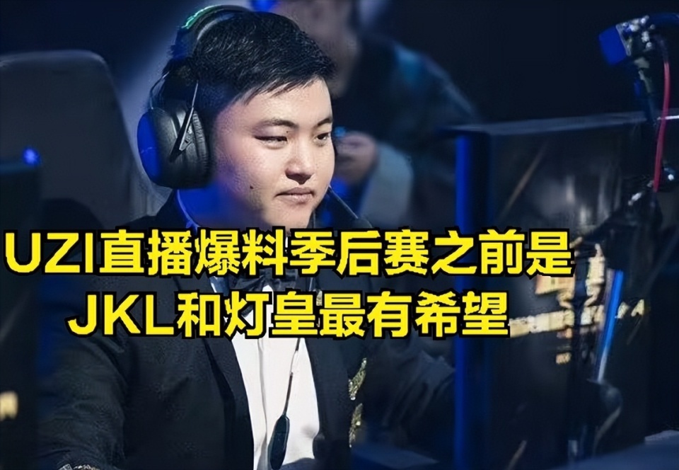 ELK赛后手抖图令人心疼：超越JKL成国产最强AD，亚运会唯一人选？