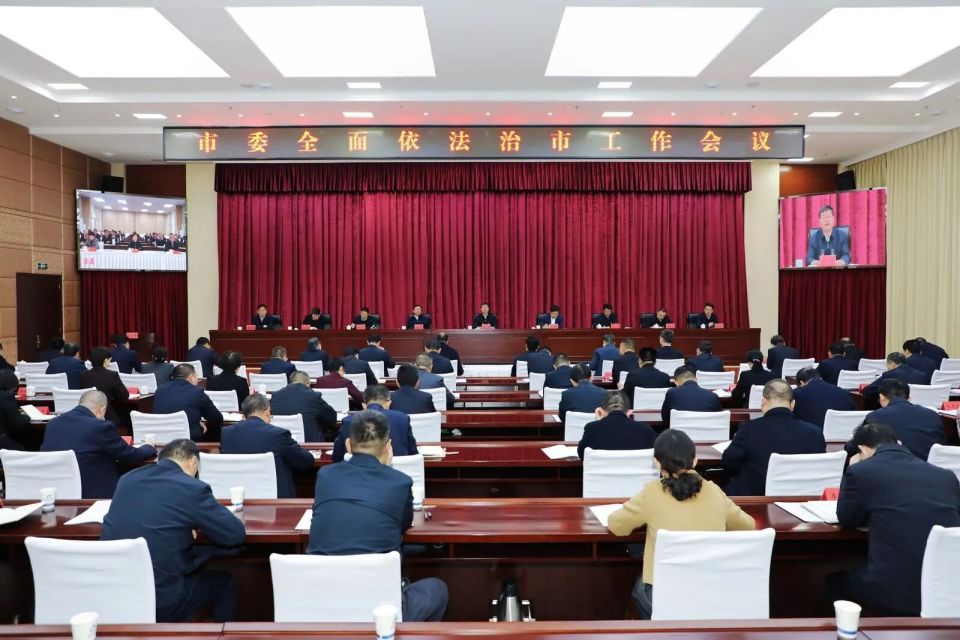 市委全面依法治市工作会议召开_腾讯新闻