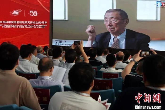 李政道丁肇中致贺中国科学院高能物理研究所五十华诞：国际地位举足轻重_腾讯新闻
