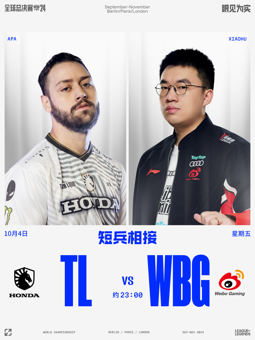 2024全球总决赛瑞士轮第二轮（BO1）_腾讯新闻