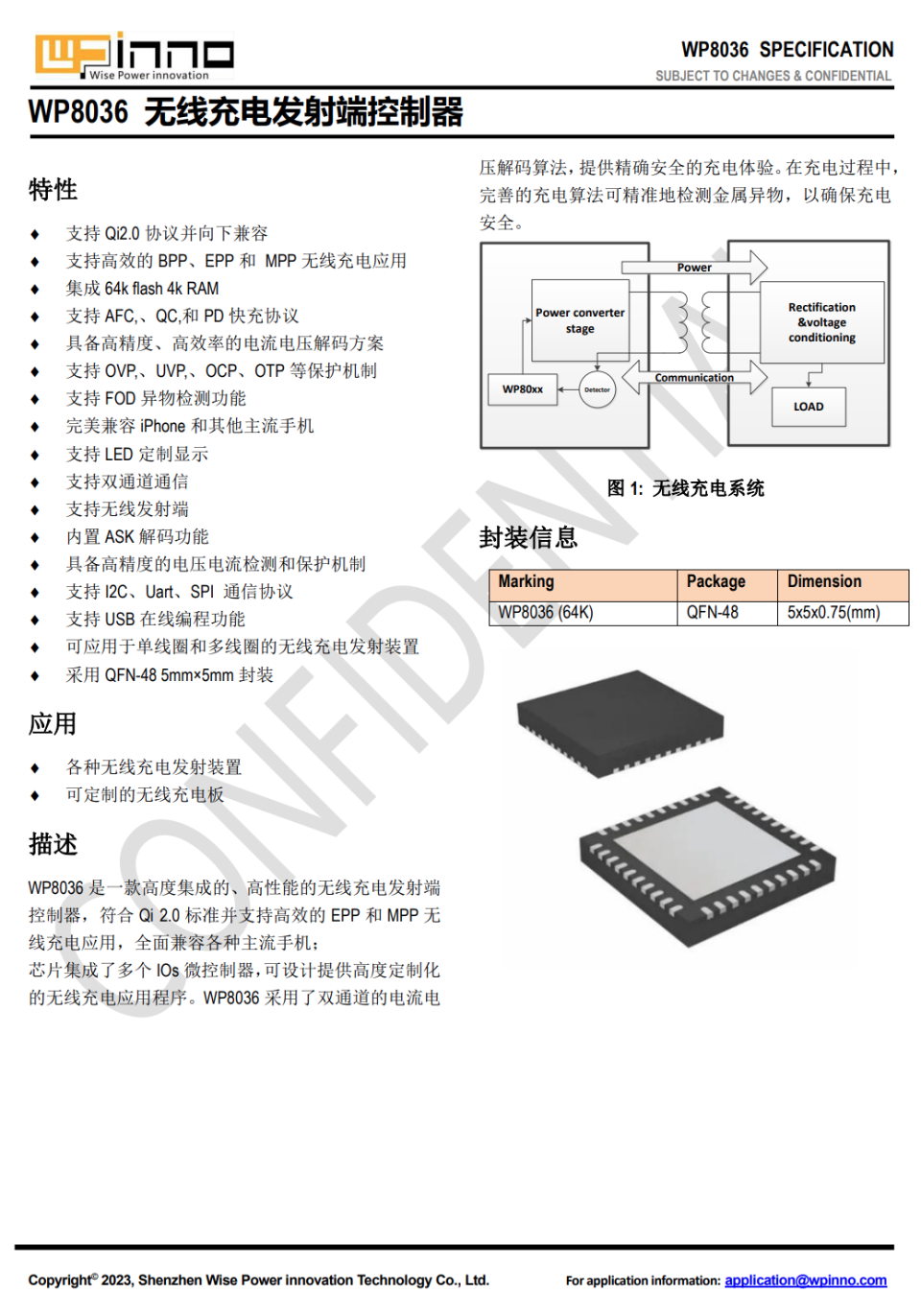 行业汇总！13家无线充电芯片企业推出49款无线充发射芯片_腾讯新闻