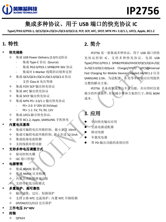 截止11月初，已有39款快充芯片通过UFCS融合快充认证_腾讯新闻