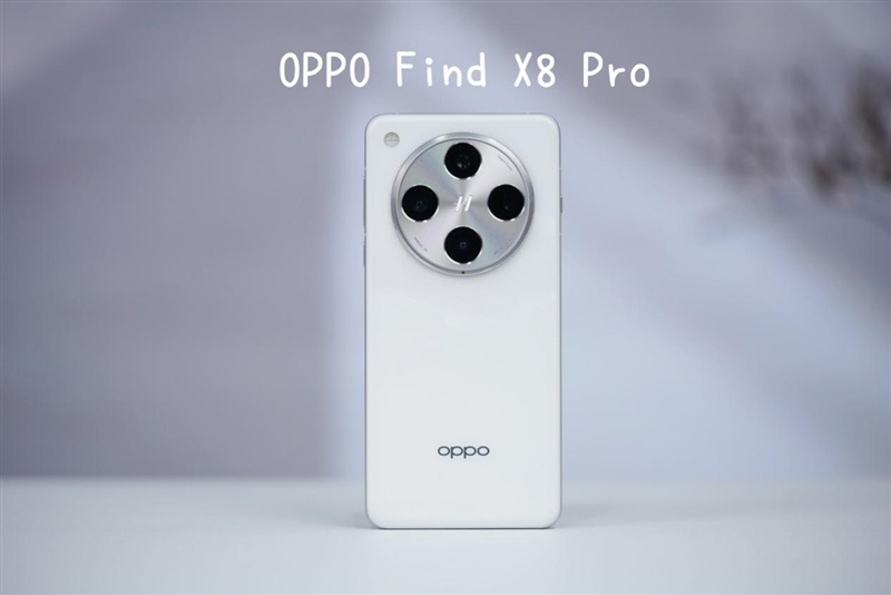 感受绿厂科技与狠活！ OPPO Find X8 Pro首发评测：抬手就出大片的无影抓拍神器_腾讯新闻