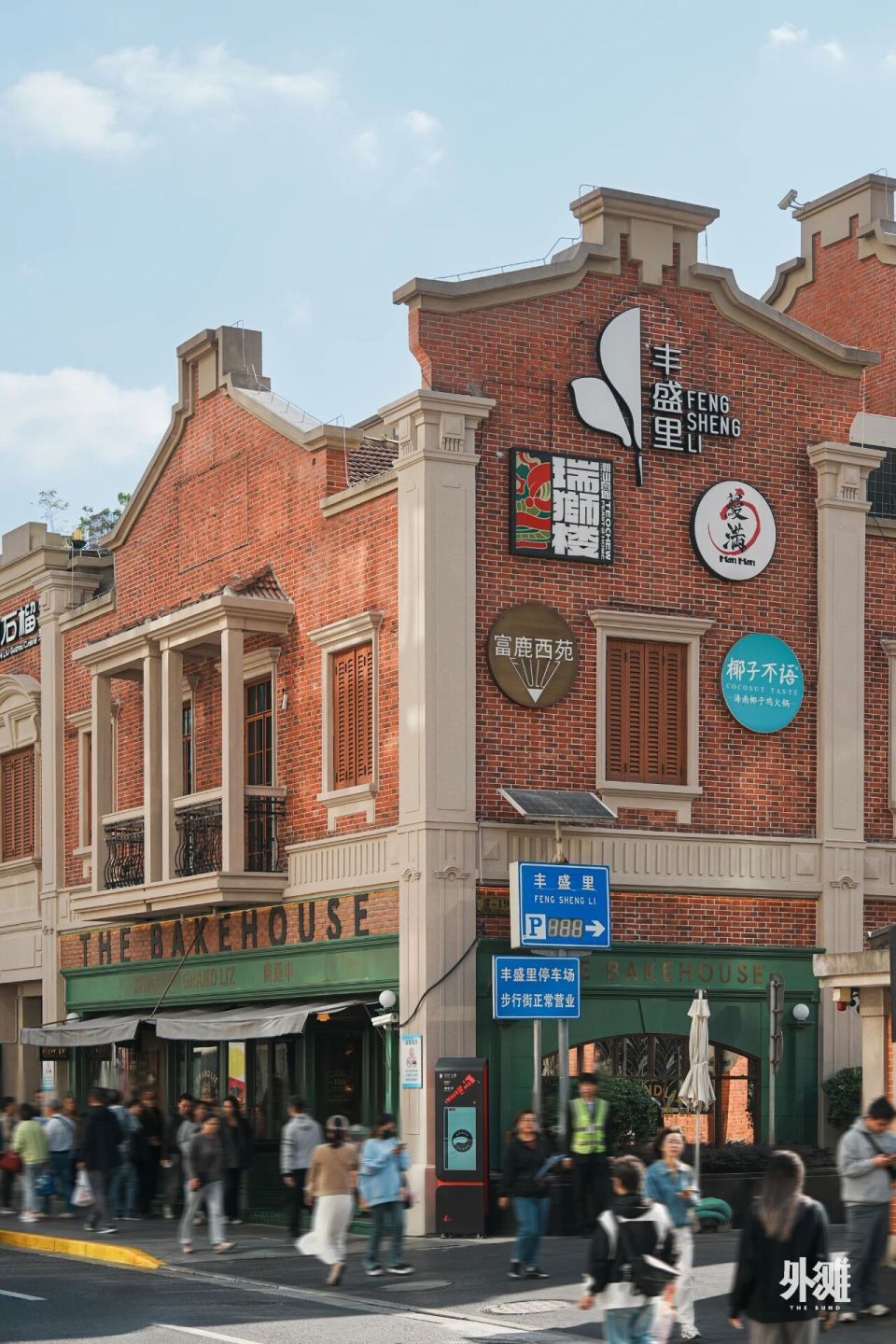 焕新后的丰盛里更潮了，海派商业街区再进化！_腾讯新闻