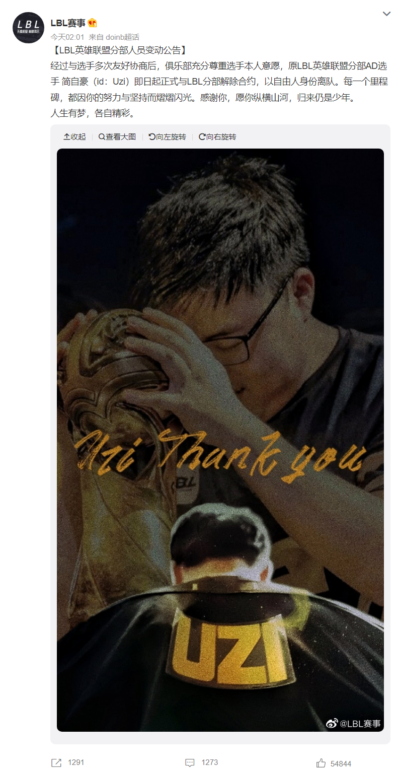 《英雄联盟》LBL俱乐部：简自豪（Uzi）解除合约_腾讯新闻