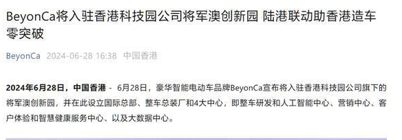 宾理汽车官宣！将在香港设总部建厂_腾讯新闻