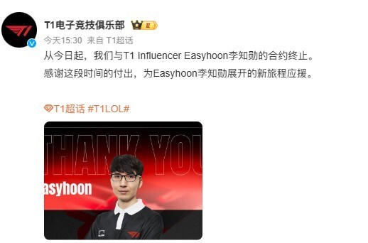 BLG官宣：前T1签约主播Easyhoon以教练身份正式加入BLG_腾讯新闻