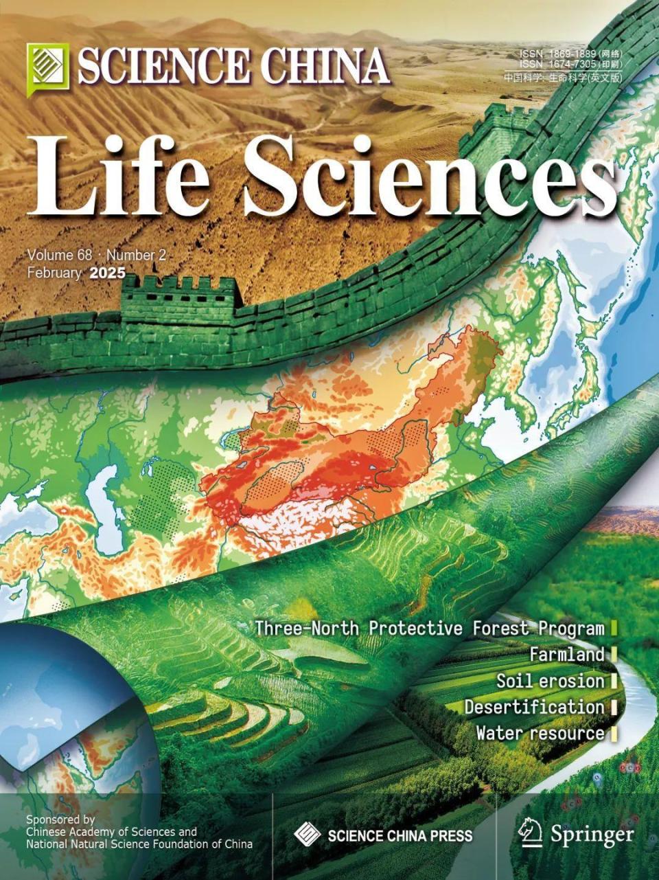 中国科技期刊卓越行动计划推介：Sci China Life Sci（2025年第2期）_腾讯新闻