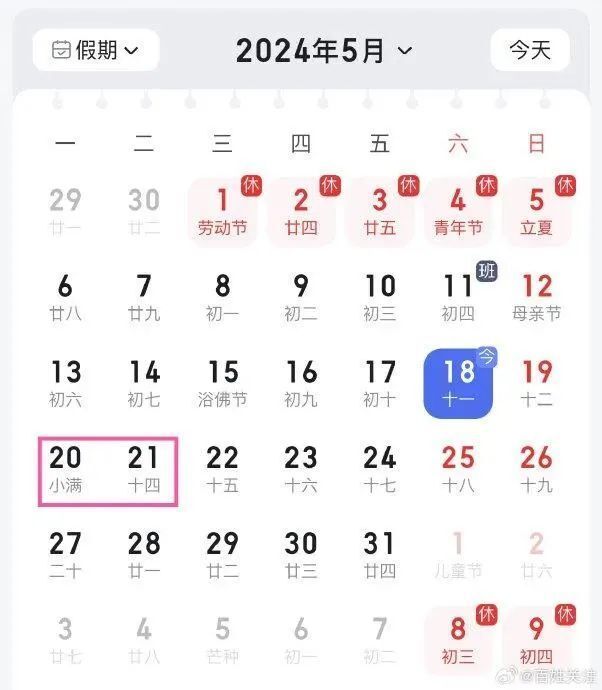 农历公历浪漫相撞！今年520、521邂逅1314！除了领证，这件事也别忘了做......_腾讯新闻