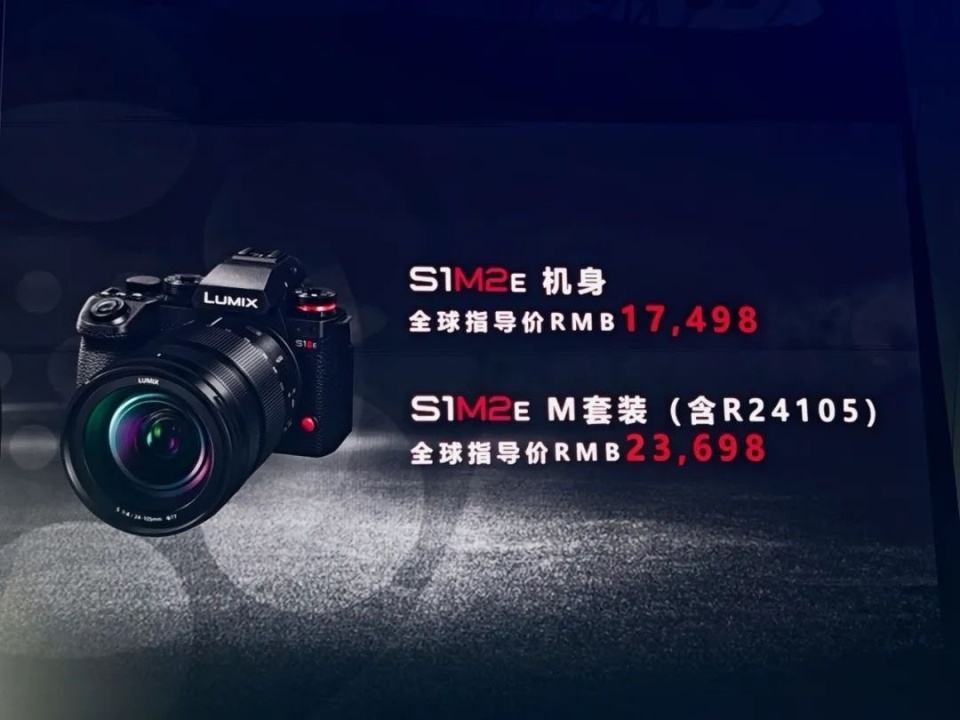 松下 LUMIX S1M2 和 S1M2E 相机国行售价 17498 元起_腾讯新闻