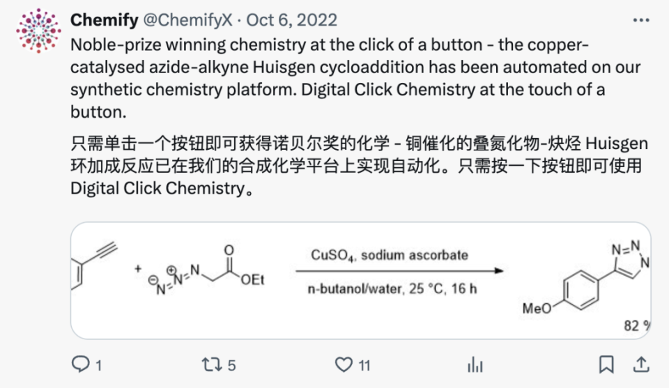 立志打造化学界图灵机！AI制药公司Chemify开发世界上第一个化学编译器，进军美国市场_腾讯新闻