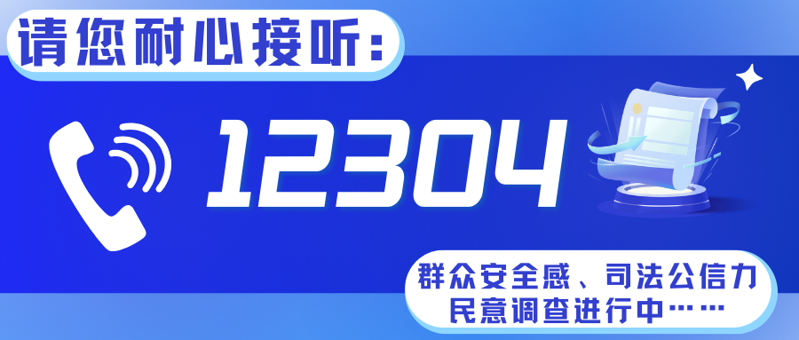“12304”来电，请您接听！_腾讯新闻