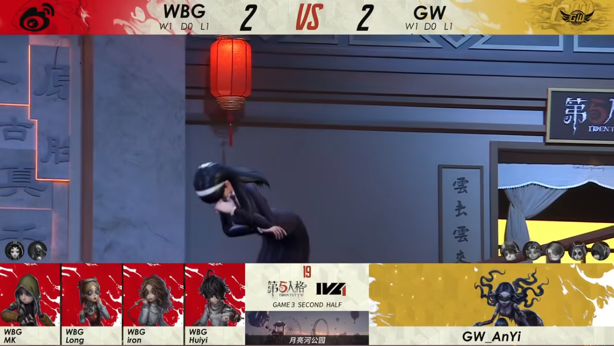 第五人格2022IVL秋季赛常规赛W9D3第三场 WBG vs GW 第三局 WBG战队获得最终胜利