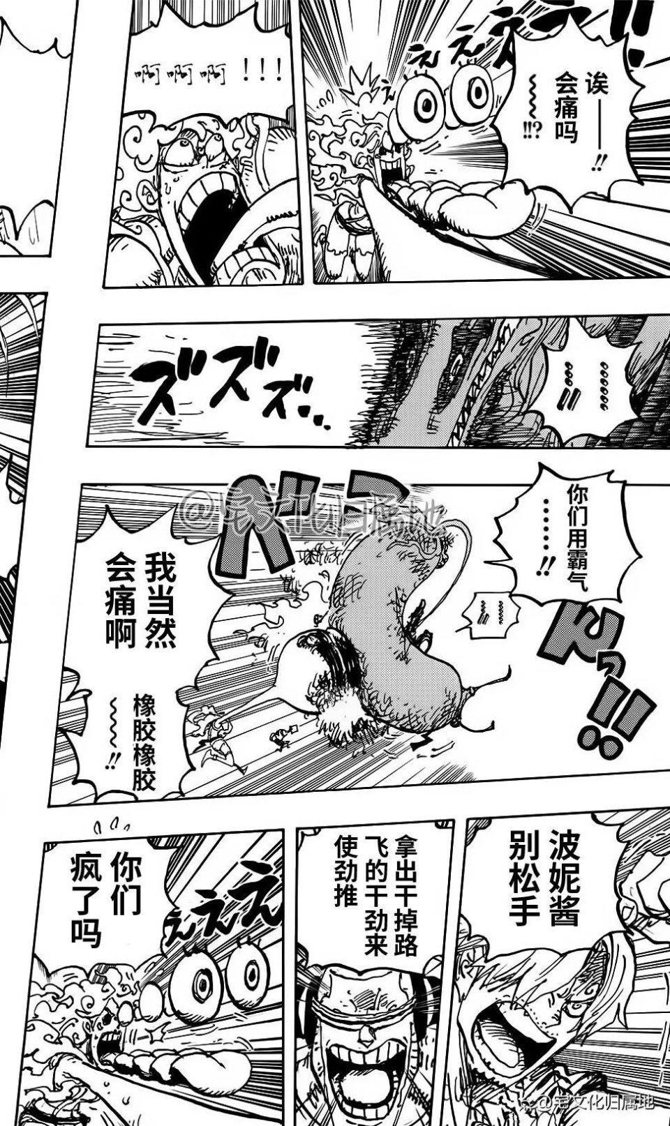 海贼王1120话情报，莉莉丝拿出青龙果实，青龙索隆秒杀五老星马骨_腾讯新闻