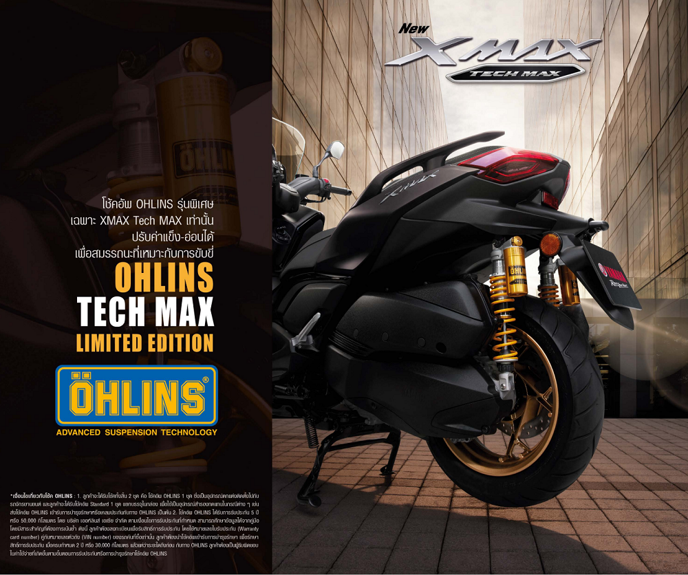 Ohlins后减震缺席？雅马哈X-MAX Tech MAX国内上市，售价还是49800元_腾讯新闻