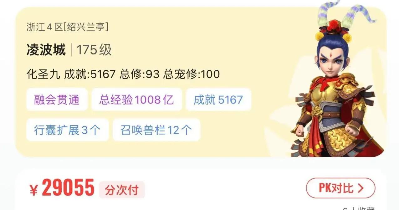 梦幻西游：刷场景的可以陆续入场，不到两个月，场景号涨价！