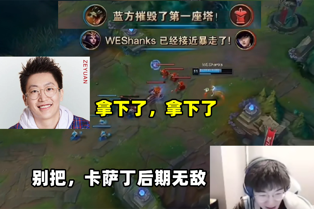 957没能防住管泽元，管哥：WE真拿下了！JDG狂喜，反手就2-0翻盘