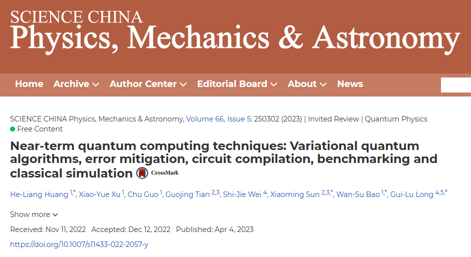 NISQ时代的量子计算技术｜综述荐读_腾讯新闻