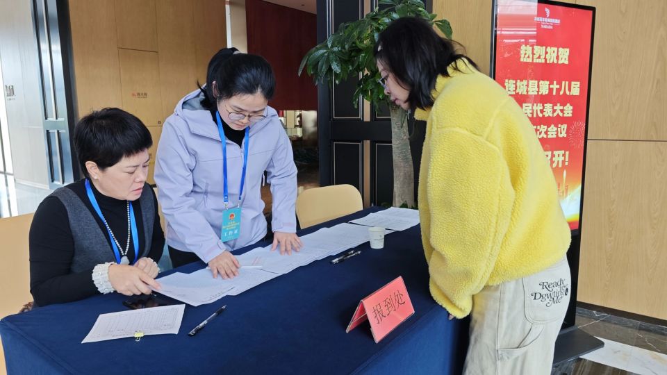 参加连城县第十八届人民代表大会第六次会议的代表向大会报到_腾讯新闻