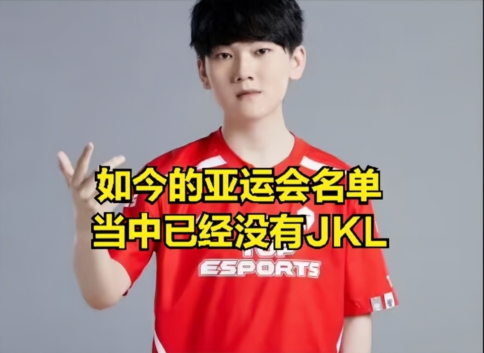 ELK赛后手抖图令人心疼：超越JKL成国产最强AD，亚运会唯一人选？